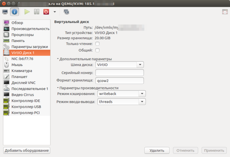 No Bootable Device Lvm Qemu Galaxydata Community